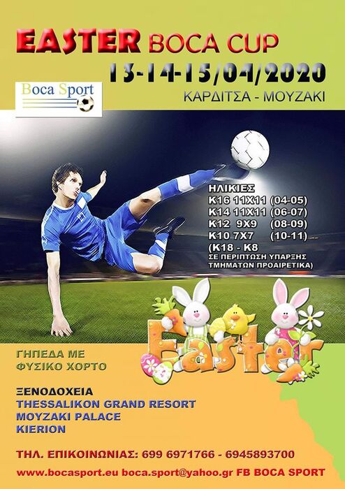 ΠΑΛΑΙΟΤΕΡΕΣ ΔΙΟΡΓΑΝΩΣΕΙΣ :: Bocasport2